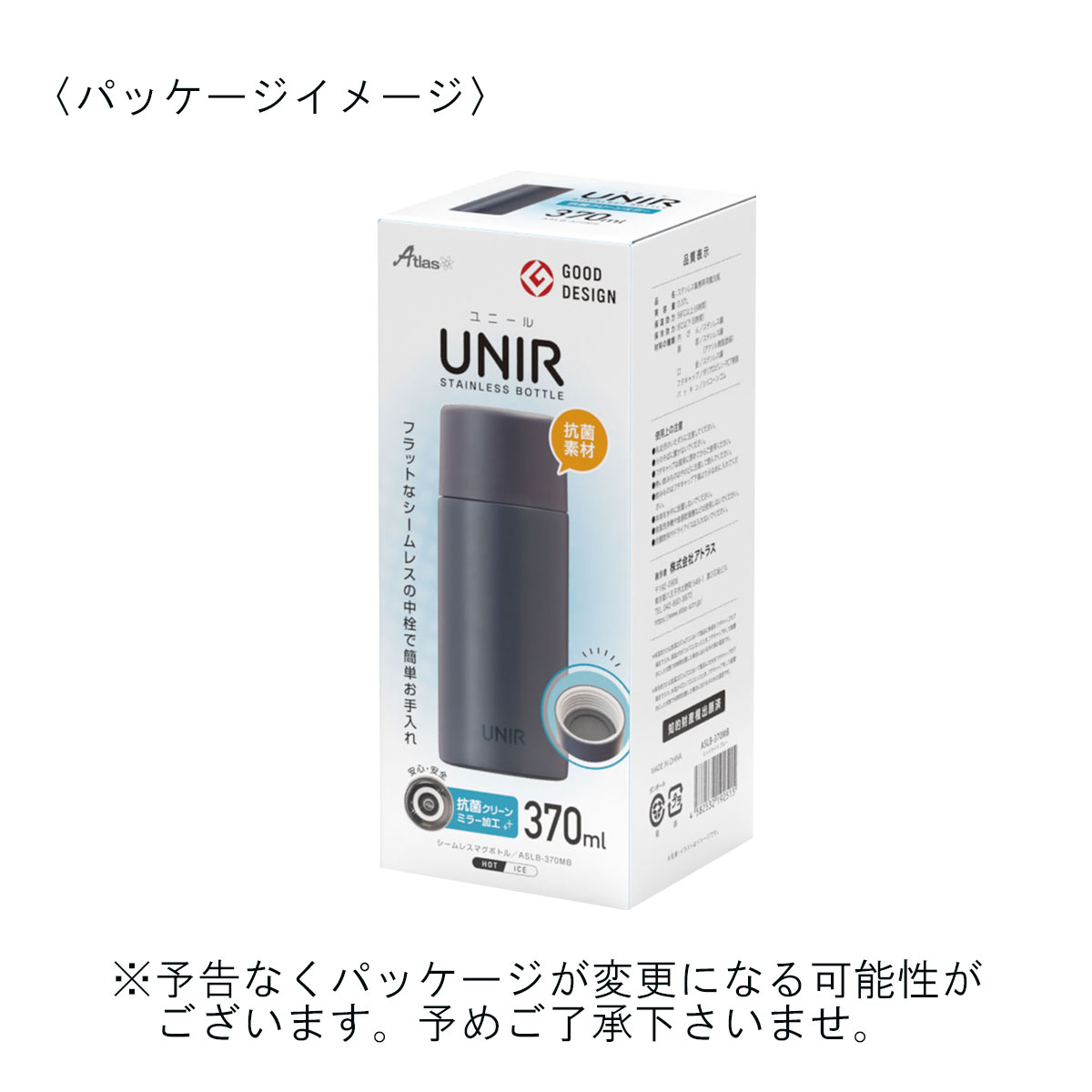 シームレスボトル UNIR(ユニール) 370ml | 記念品名入れ工房
