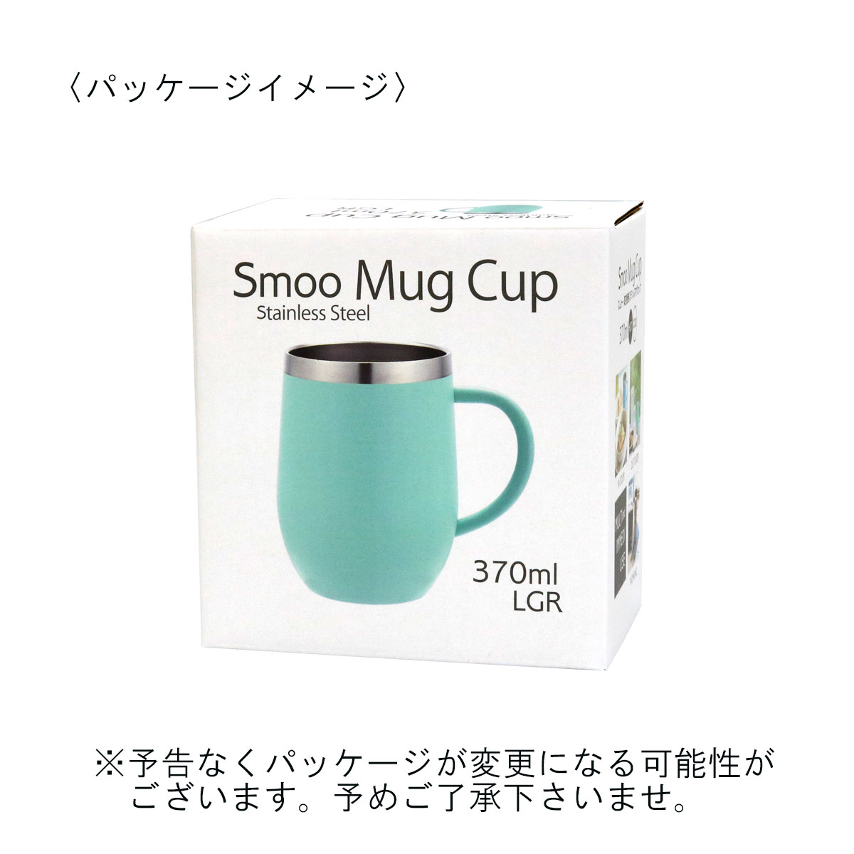 真空二重マグカップ Smoo（スムゥー） 370ml | 記念品名入れ工房