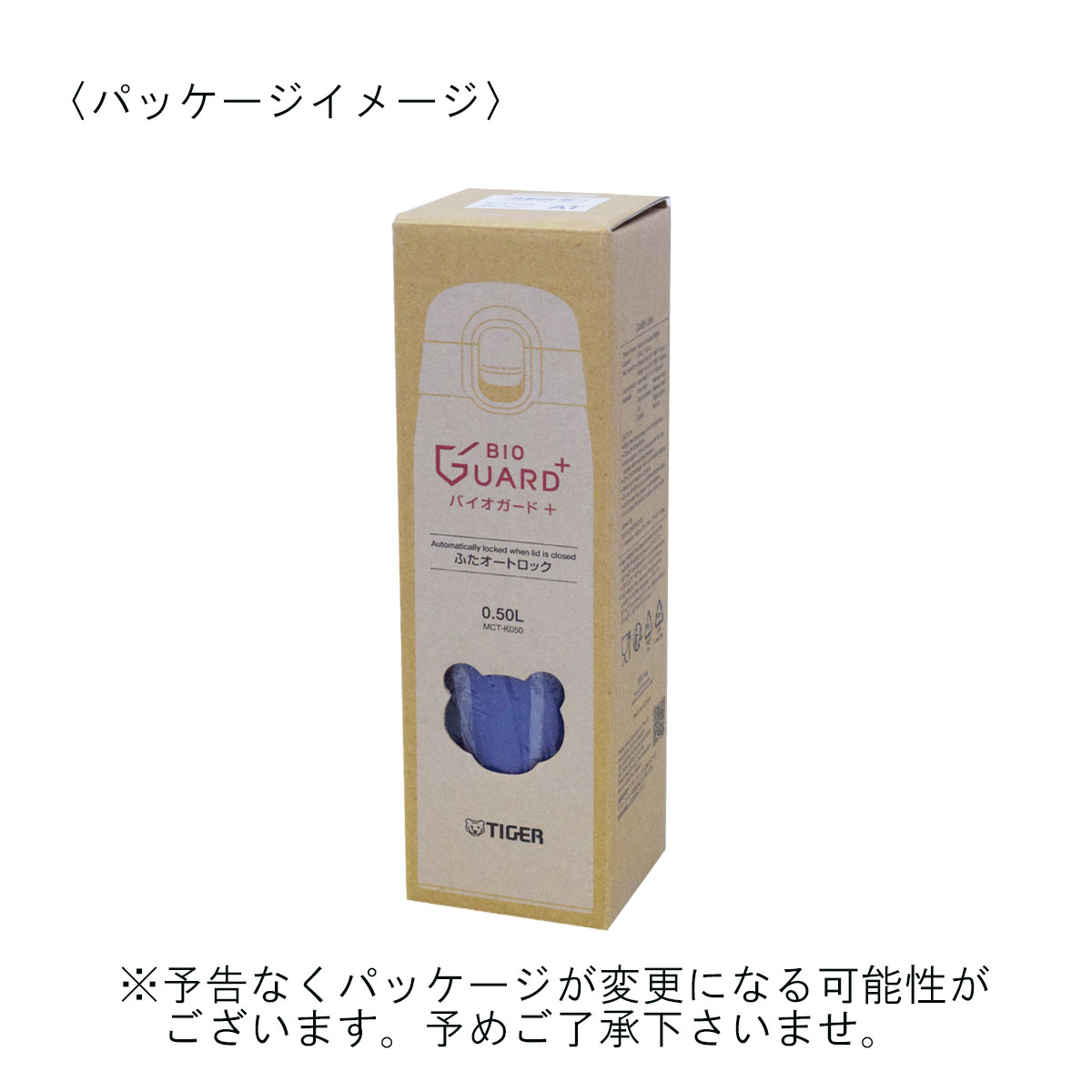 タイガー 真空断熱マグボトル 500ml MCT-K050 | 記念品名入れ工房
