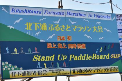 第37回 北下浦ふるさとマラソン - RUNNET ランネット・大会ガイド&エントリー