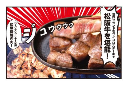 みえ松阪マラソン2024【三重県民先行エントリー】 - RUNNET ランネット・大会ガイド&エントリー