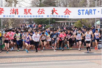 第35回多摩湖駅伝 - RUNNET ランネット・大会ガイド&エントリー