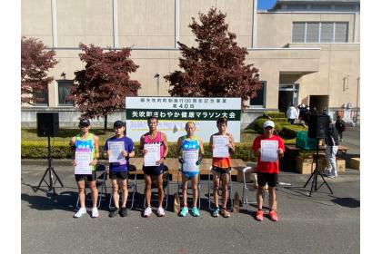 第43回 矢吹町さわやか健康マラソン～みんなでっぺー～ - RUNNET ランネット・大会ガイド&エントリー