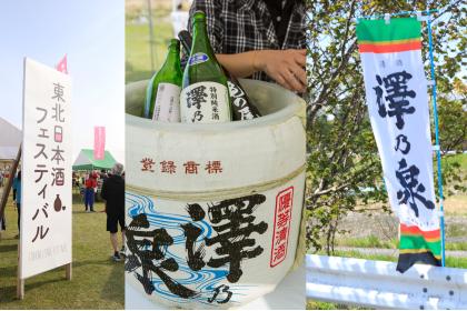 東北風土マラソン2026 - RUNNET ランネット・大会ガイド&エントリー