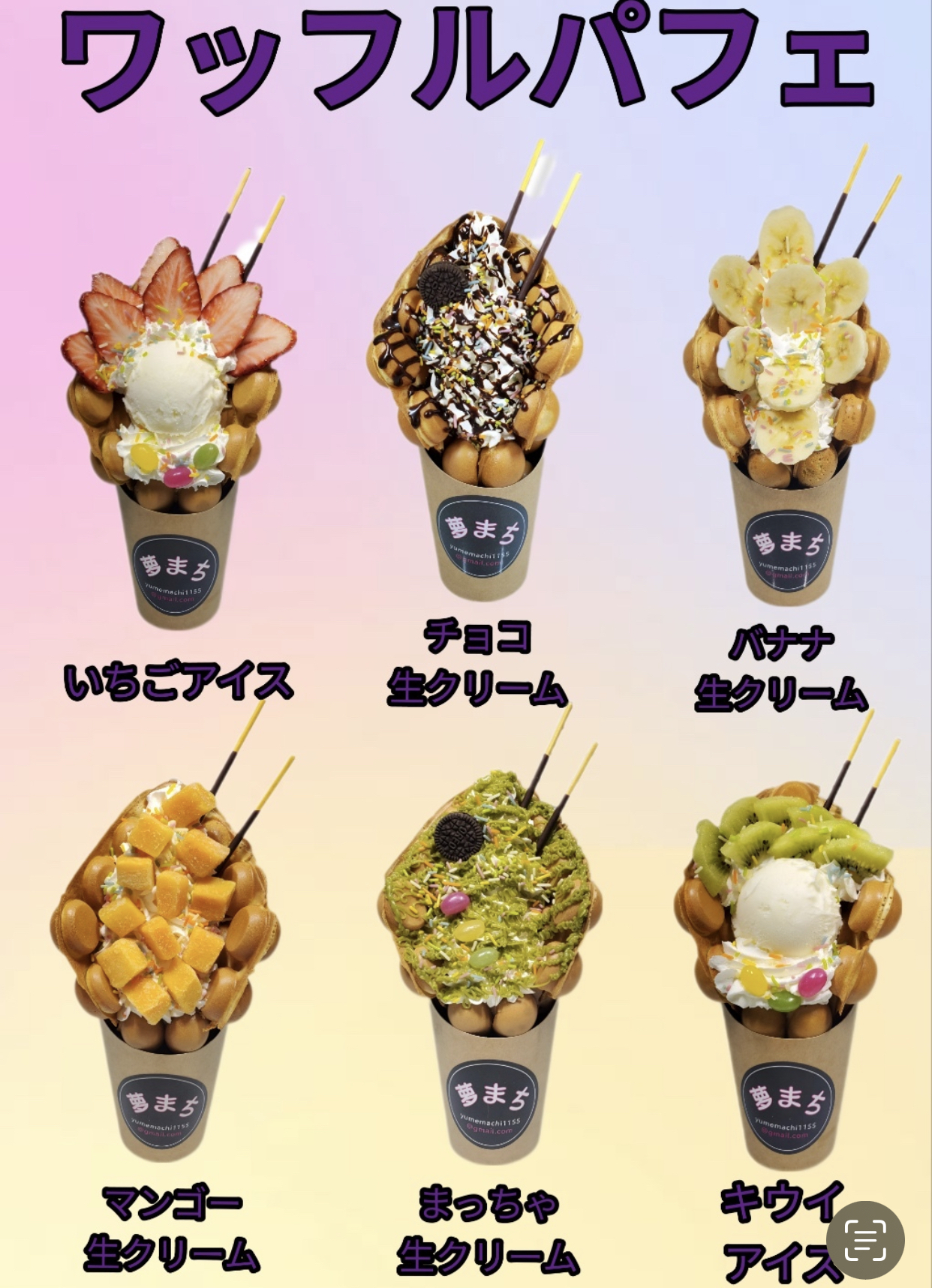 スイーツを提供するFreesia Cafe の詳細情報 | モビマル