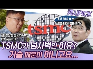 블라인드 | 주식·투자: TSMC가 답인 이유
