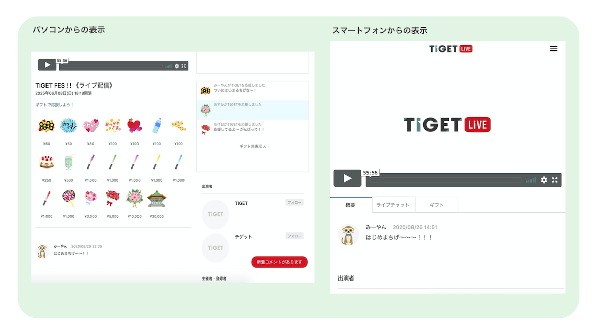 TIGET | ライブイベントのチケット販売・購入・予約