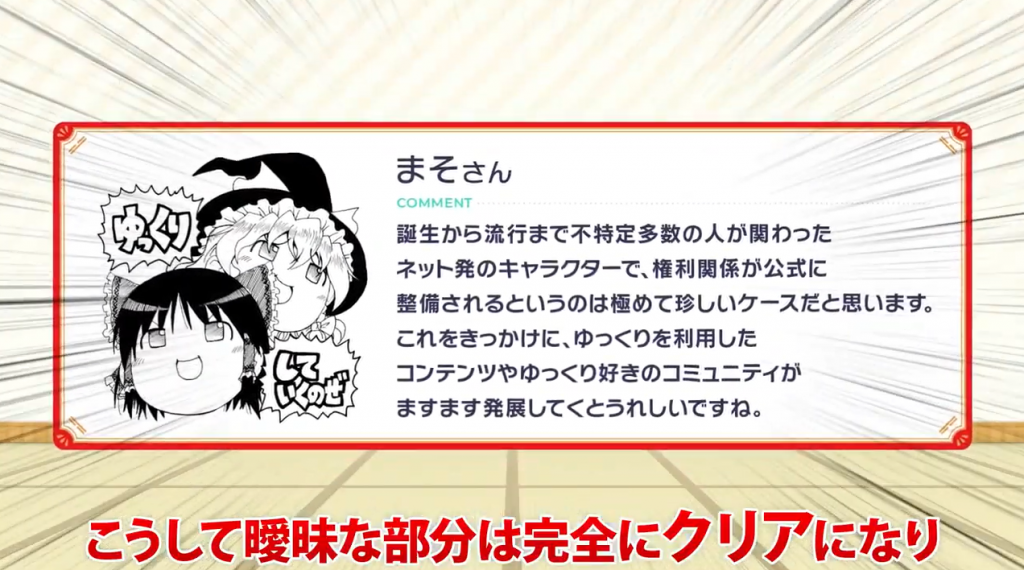 We asked ASCII artist D-p Takezaki about the origin of yukkuris ...