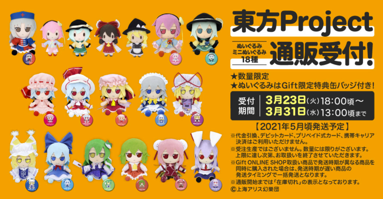 The issue of fumo scalping (and how fans deal with the shortages ...