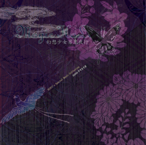 About Touhou Style Original Compositions | Touhou Garakuta Magazine ...