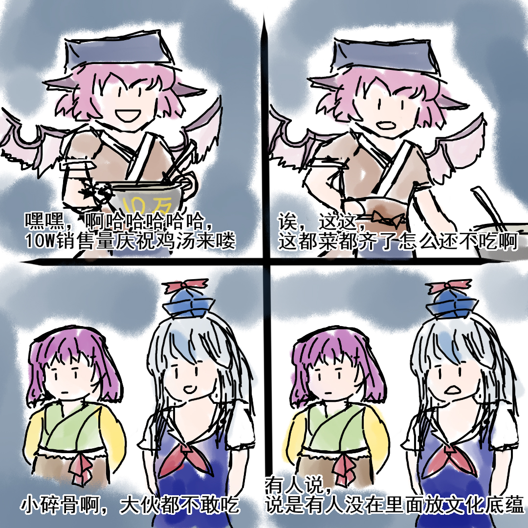 Touhou Mystias Izakaya Review | Touhou Garakuta Magazine 〜strange ...