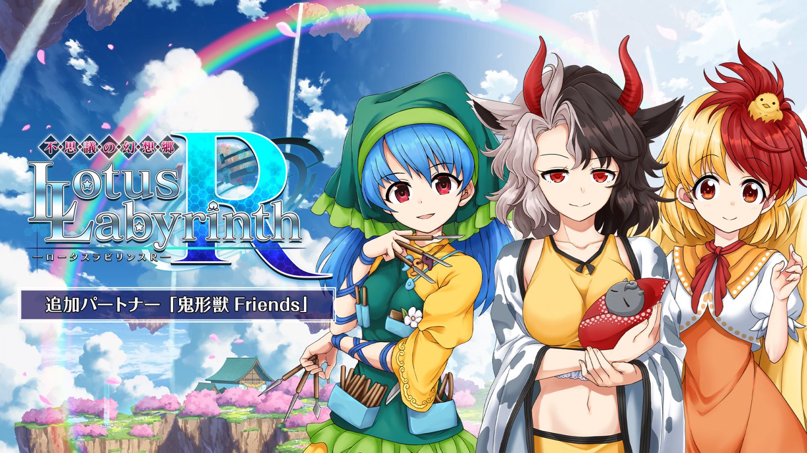 「東方project」ファンゲーム 「不思議の幻想郷」シリーズの人気作、[tod Reloaded ]と[ロータスラビリンス R]の
