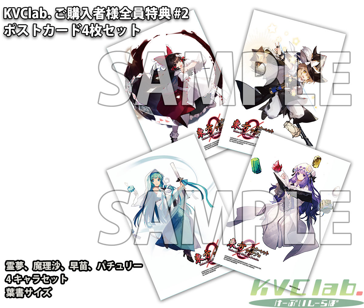 『東方スカーレットディアブロ』の念願のロケーションテスト、ついに実施! 豪華な店舗特典付きの予約販売開始も! | 東方我楽多叢誌 〜strange article of the outer ...