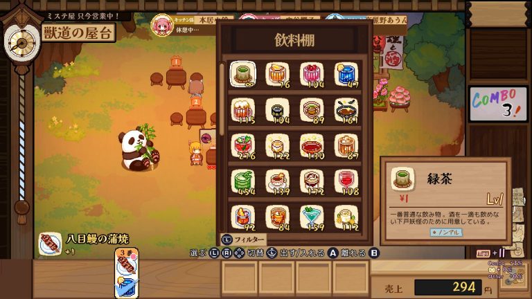 「東方Project」ファンゲームの名作が、本日より新装開店！ 居酒屋経営シミュレーション『とうほう夜雀食堂』Nintendo Switch ...