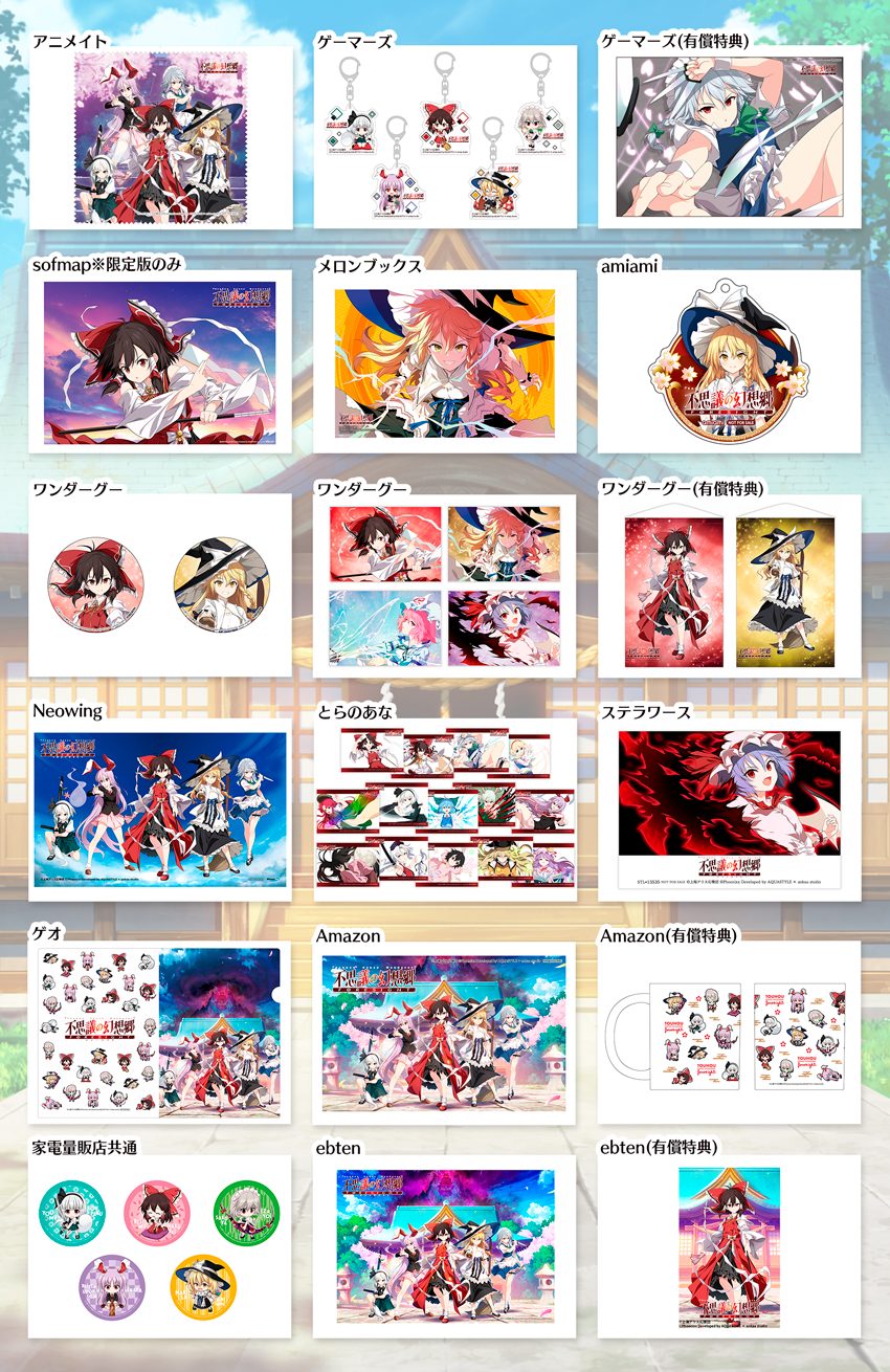 「東方Project」ファンゲーム『不思議の幻想郷 -FORESIGHT-』Nintendo Switch™/PlayStation®4 DL 版が配信開始！Switch向けパッケージ版も予約 ...