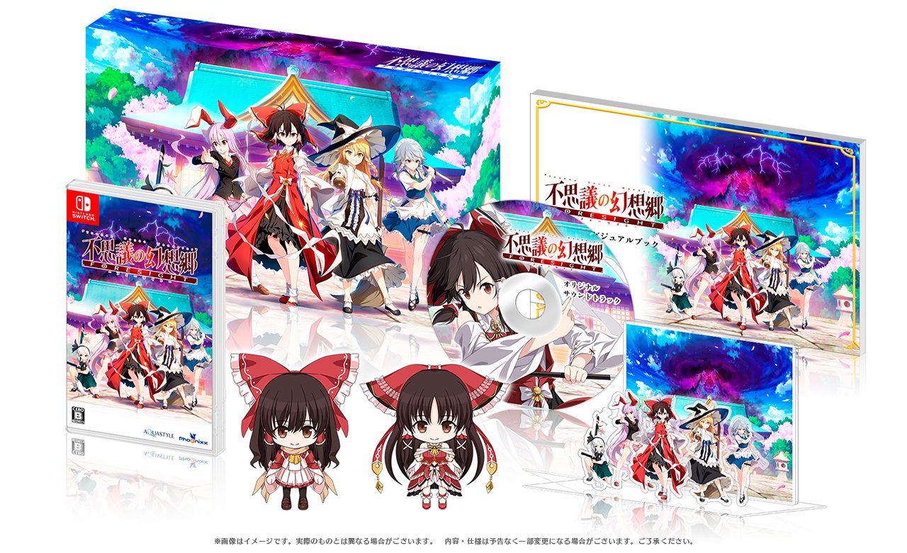 「東方Project」ファンゲーム『不思議の幻想郷 -FORESIGHT-』Nintendo Switch™ パッケージ通常版/パッケージ特別限定版 本日から販売開始！ | 東方我楽多叢誌 ...