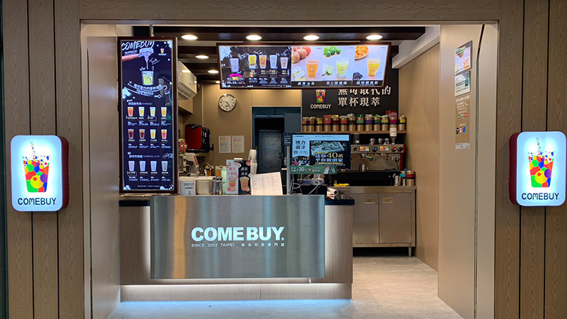 Comebuy飽足系「Q彈粉條」強勢回歸！搭配經典麥香紅茶「免費」加料直接飽一餐 - CARTURE 車勢文化