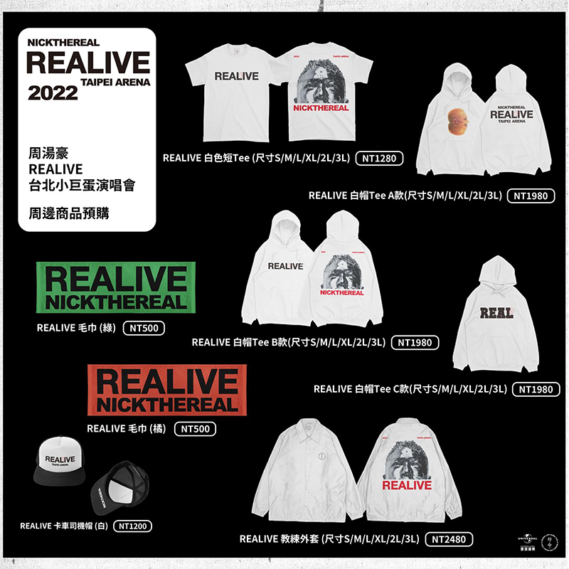 【車勢星聞】周湯豪演唱會與粉絲約定「白趴」Dress Code - CARTURE 車勢文化