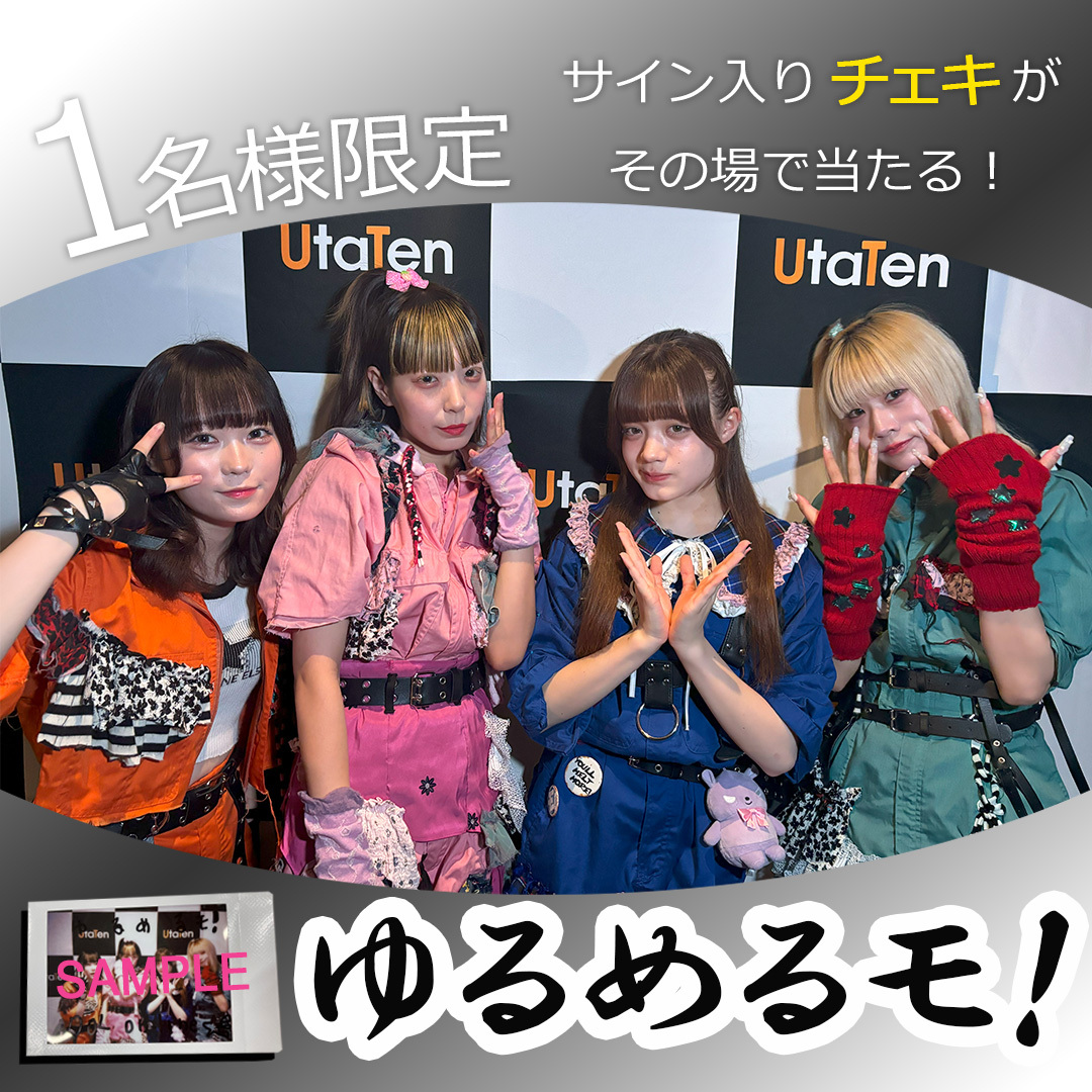 『iDOL on-line』出演タレントのチェキをプレゼント！抽選キャンペーン！