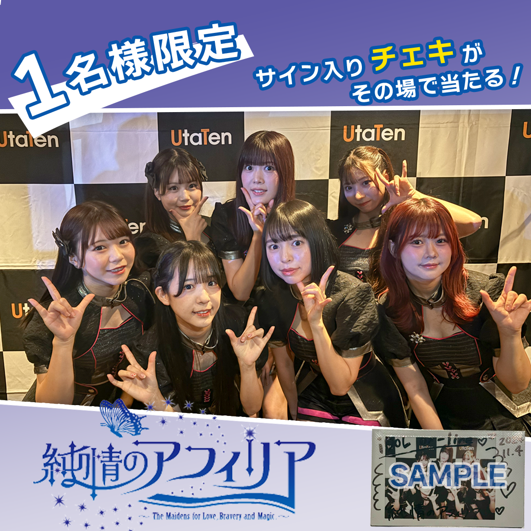 『iDOL on-line』出演タレントのチェキをプレゼント！抽選キャンペーン！