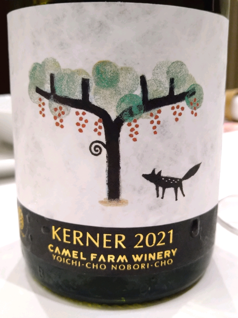 Camel Farm Winery Kerner 2021(キャメルファーム ケルナー) | Vinica 無料のワインアプリ