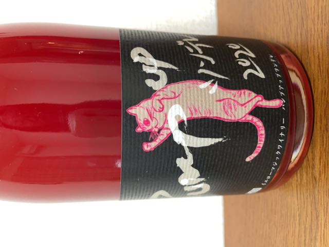 Yellow Magic Winery Pump up ツンデレ 2020(イエローマジックワイナリー | Vinica 無料のワインアプリ