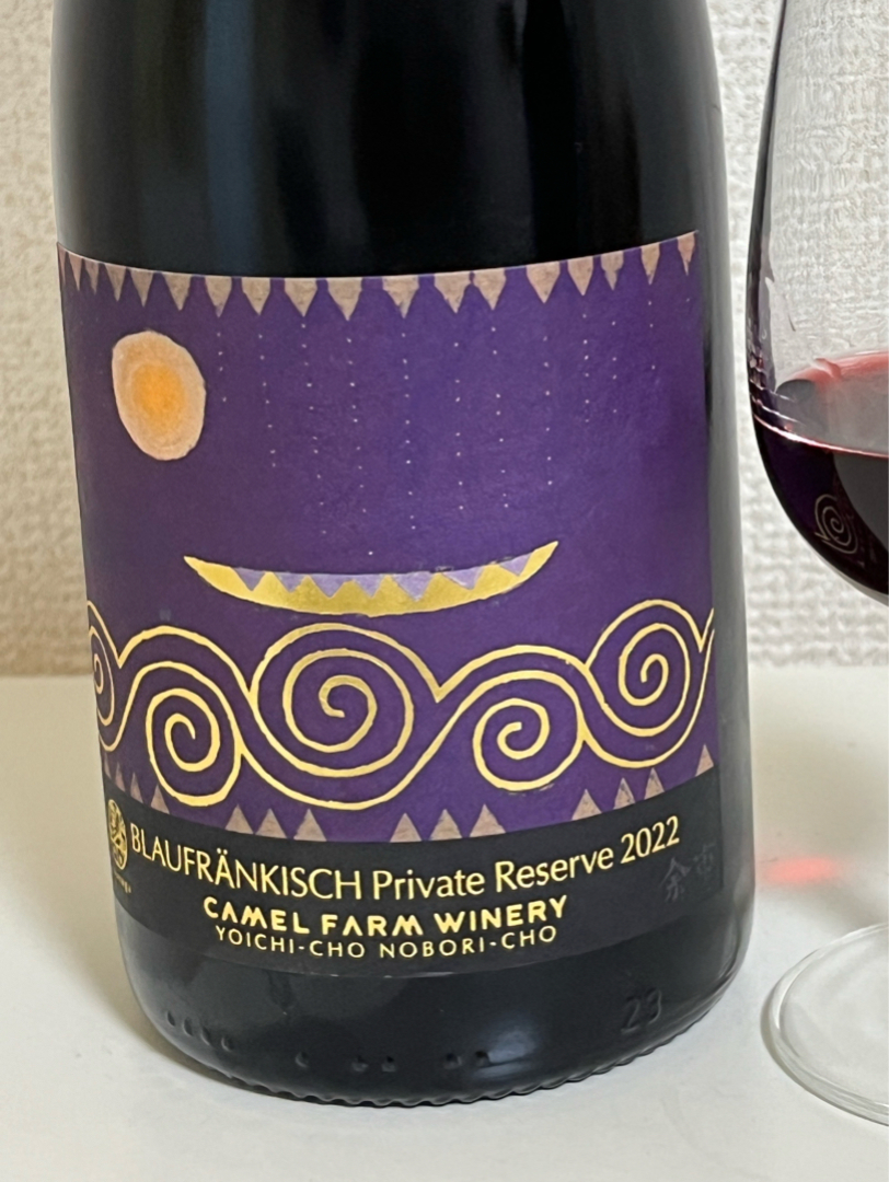 Camel Farm Winery Blaufränkisch Private Reserve | Vinica 無料のワインアプリ