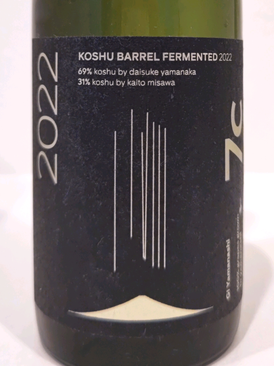 7c Koshu Barrel Fermented 2022(セブンシダーズ 甲州樽発酵 2022) | Vinica 無料のワインアプリ