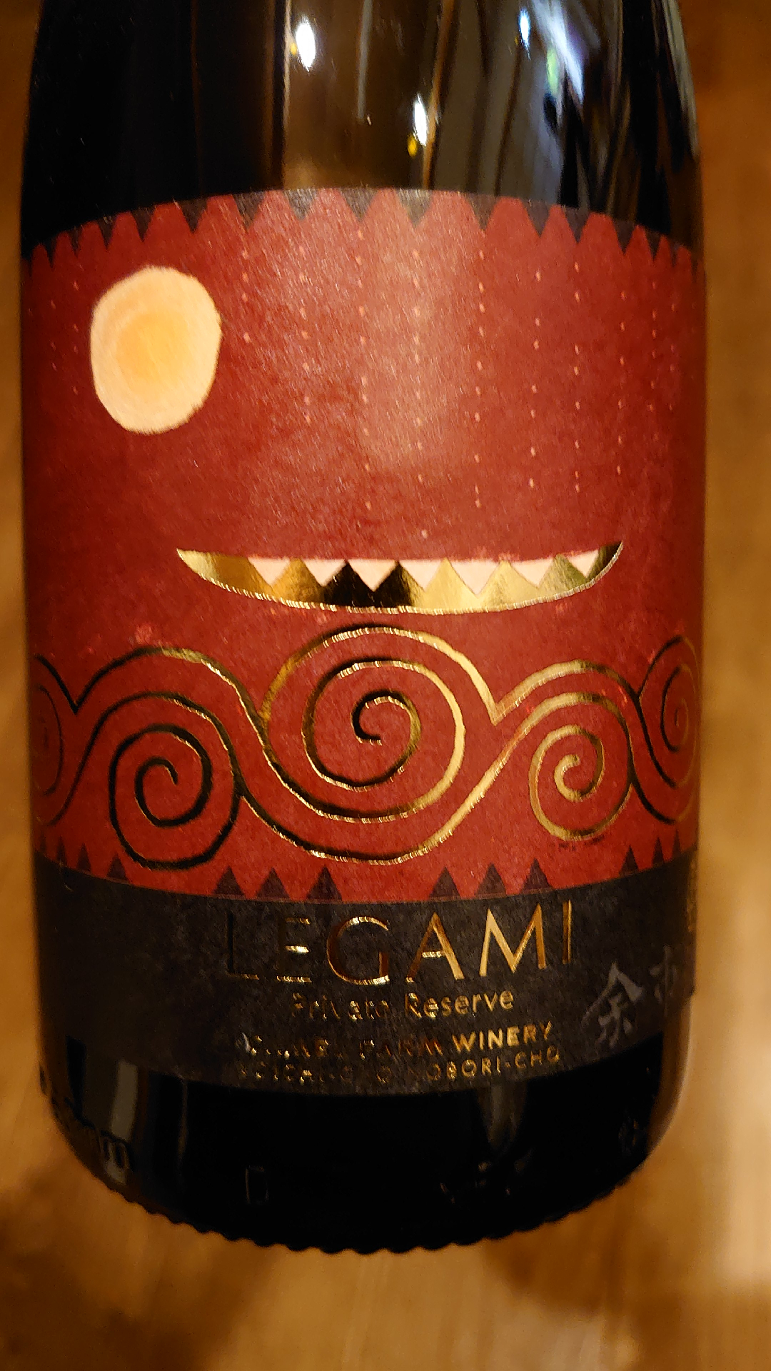 Camel Farm Winery Legami Private Reserve(キャメルファーム | Vinica 無料のワインアプリ