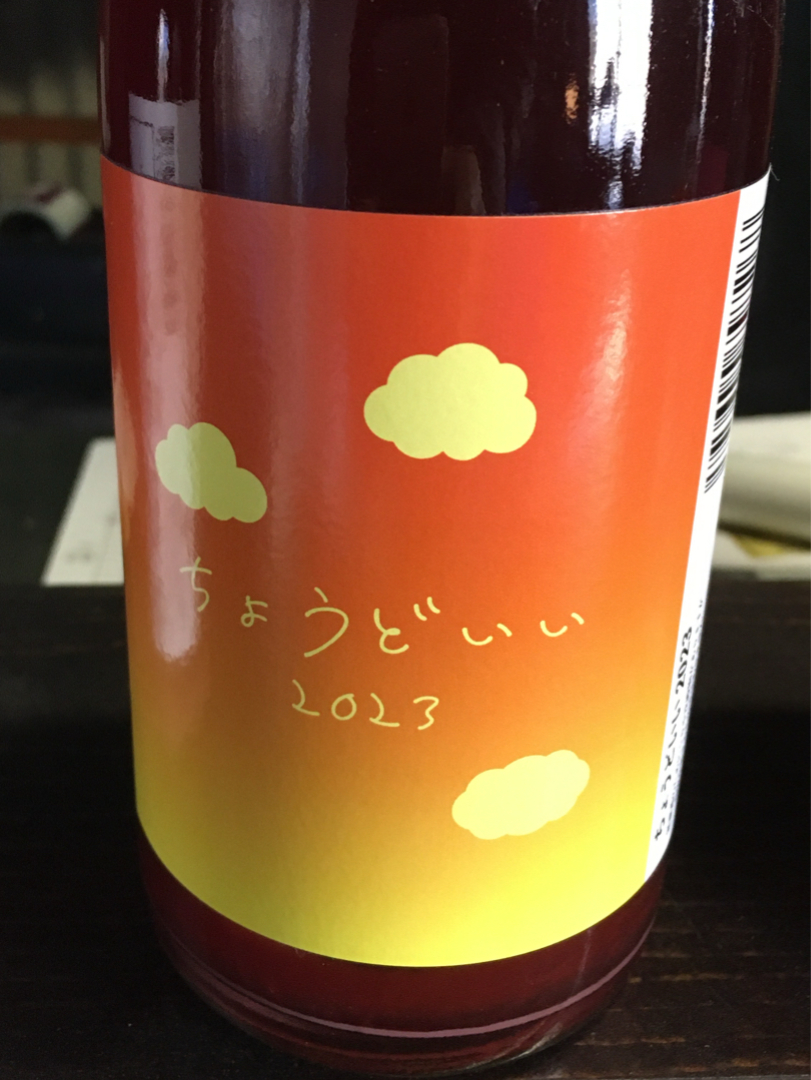 Funabashi COQ Winery ちょうどいい 2023(船橋コックワイナリー) | Vinica 無料のワインアプリ