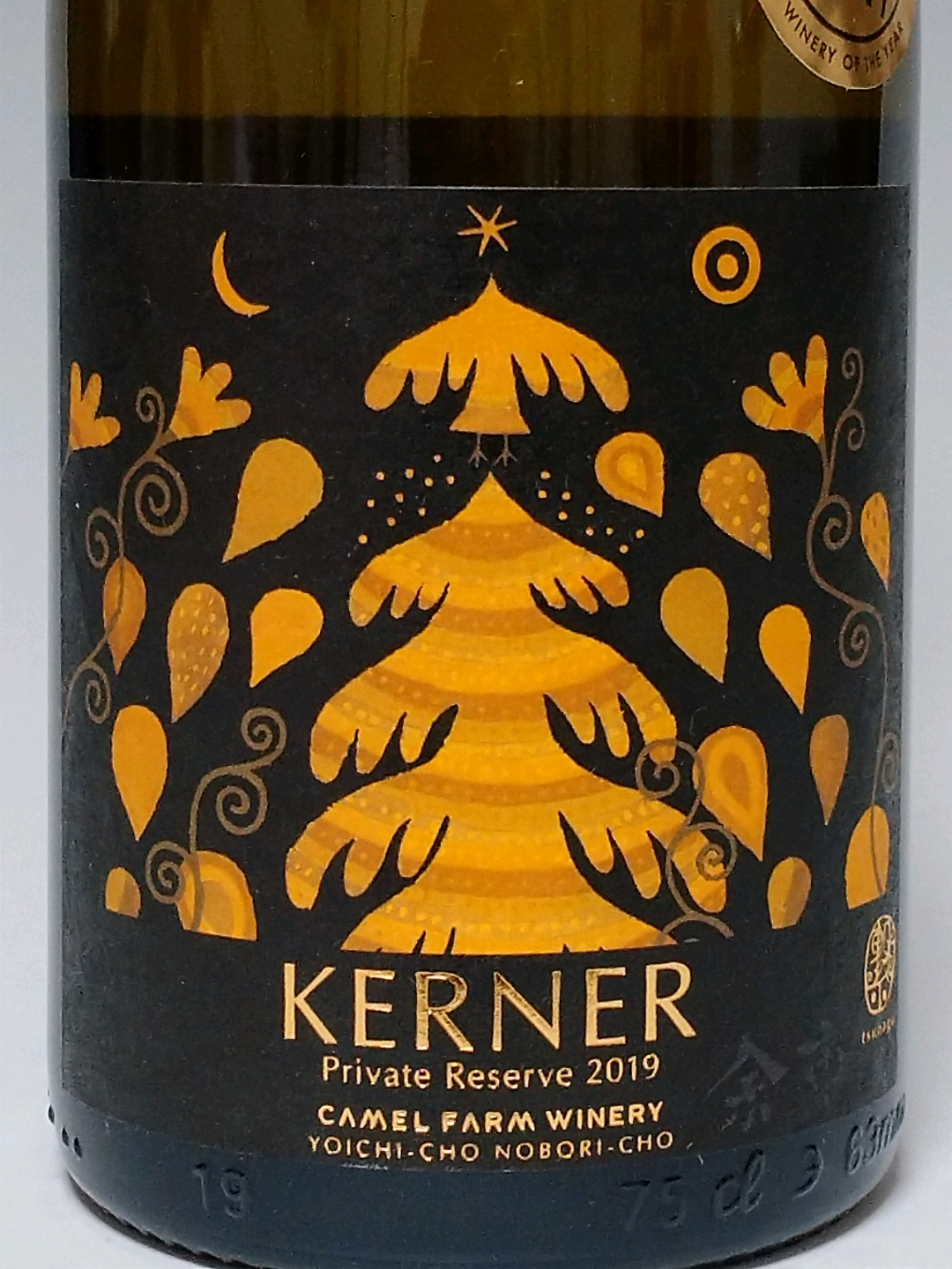 Camel Farm Winery Kerner Private Reserve | Vinica 無料のワインアプリ