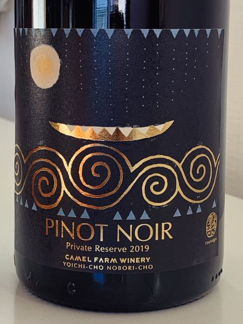 Camel Farm Winery Pinot Noir Private Reserve | Vinica 無料のワインアプリ