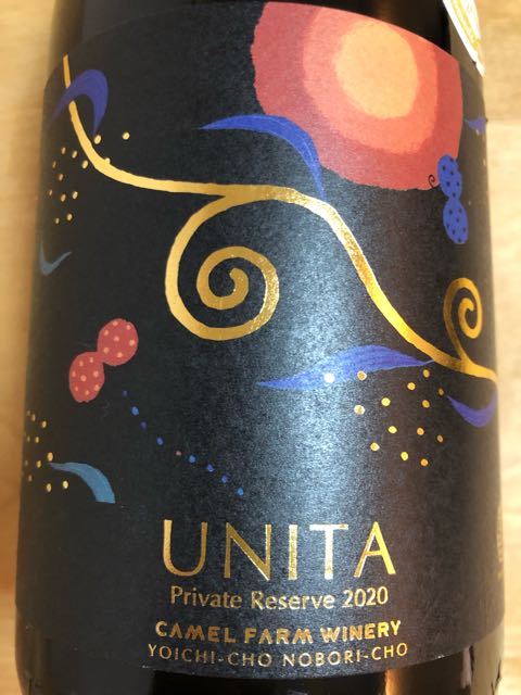 Camel Farm Winery Unità Private Reserve | Vinica 無料のワインアプリ