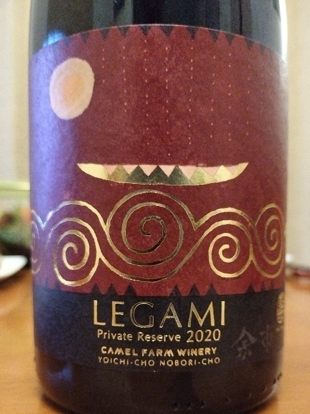 Camel Farm Winery Legami Private Reserve | Vinica 無料のワインアプリ
