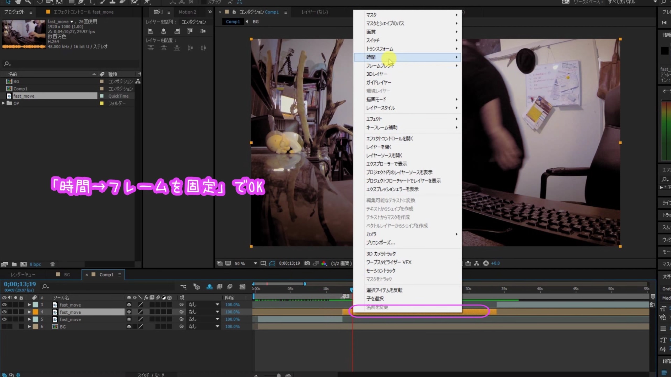 高速移動エフェクトの作り方（After Effects Tips） | Vook(ヴック)