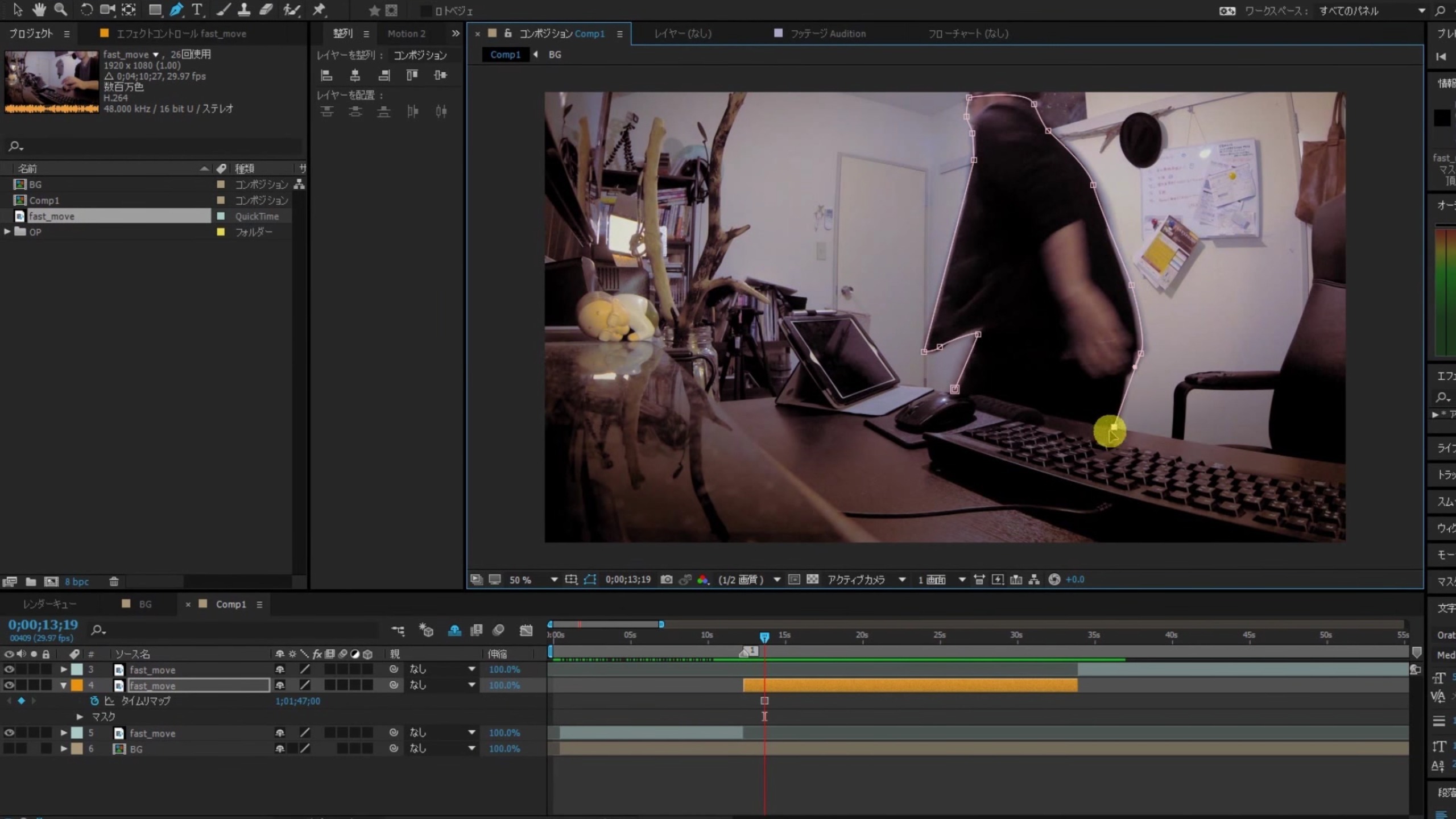 高速移動エフェクトの作り方（After Effects Tips） | Vook(ヴック)