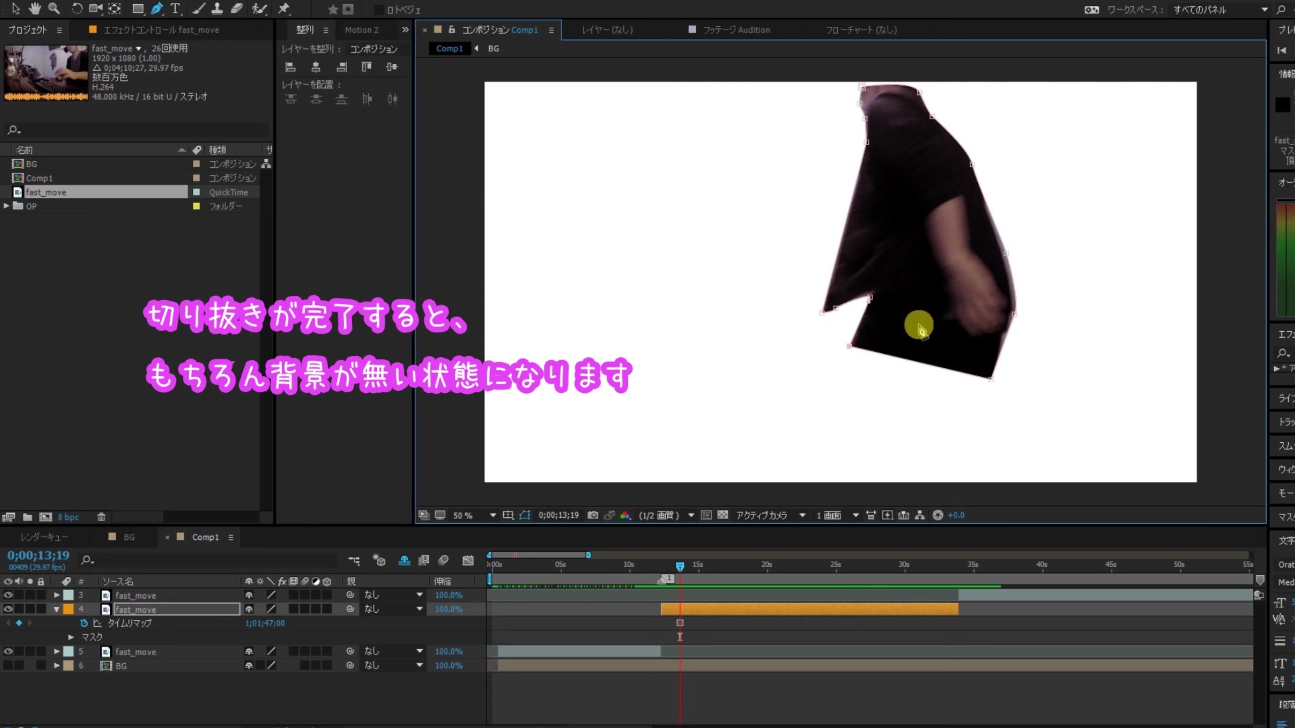 高速移動エフェクトの作り方（After Effects Tips） | Vook(ヴック)