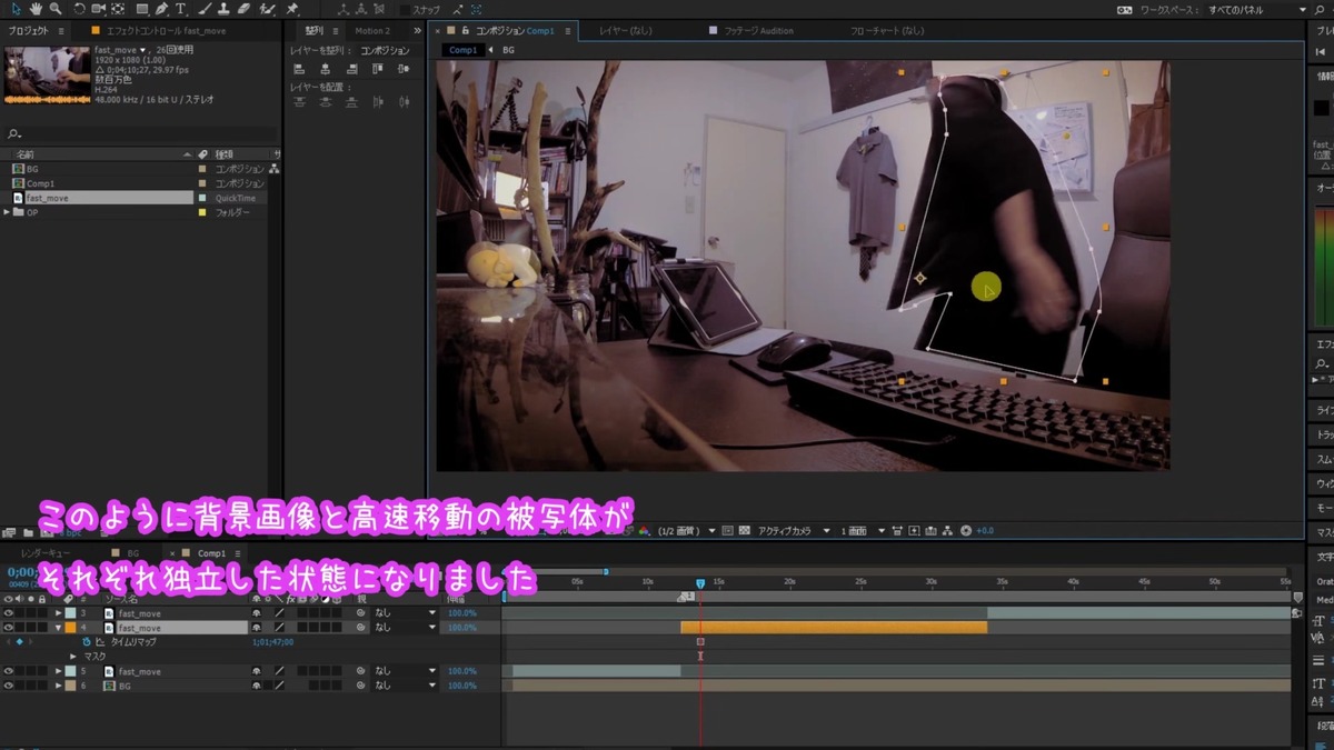 高速移動エフェクトの作り方（After Effects Tips） | Vook(ヴック)
