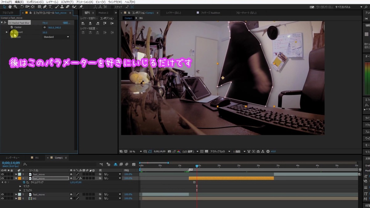 高速移動エフェクトの作り方（After Effects Tips） | Vook(ヴック)