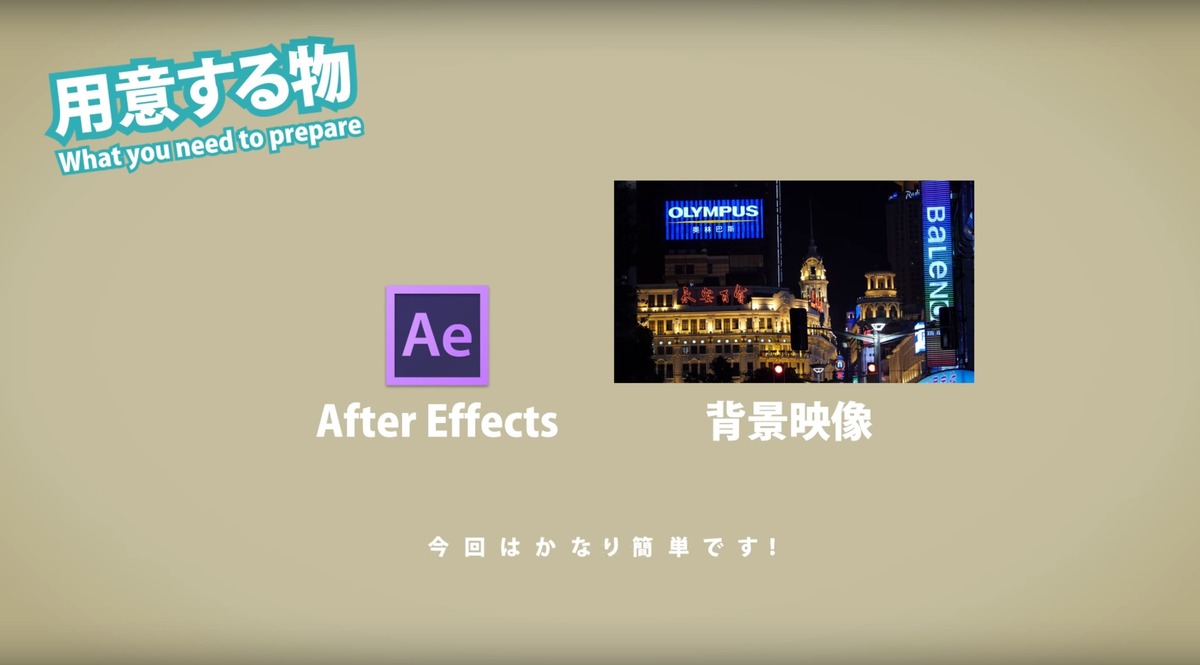 LEDサインボードの作り方（After Effects Tips） | Vook(ヴック)
