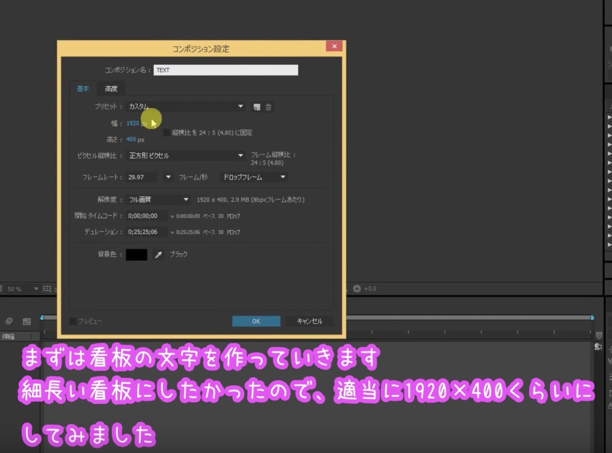 LEDサインボードの作り方（After Effects Tips） | Vook(ヴック)