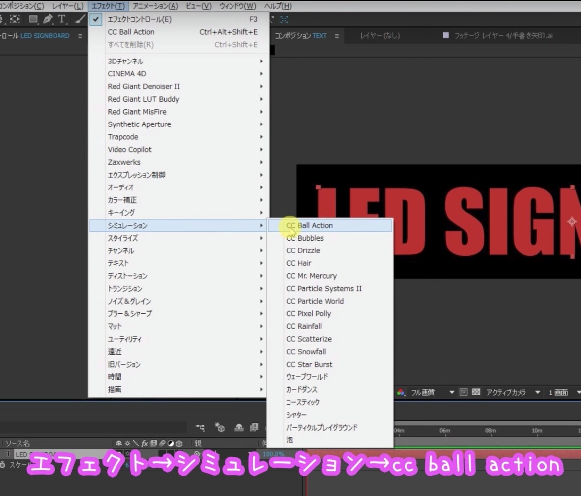 LEDサインボードの作り方（After Effects Tips） | Vook(ヴック)