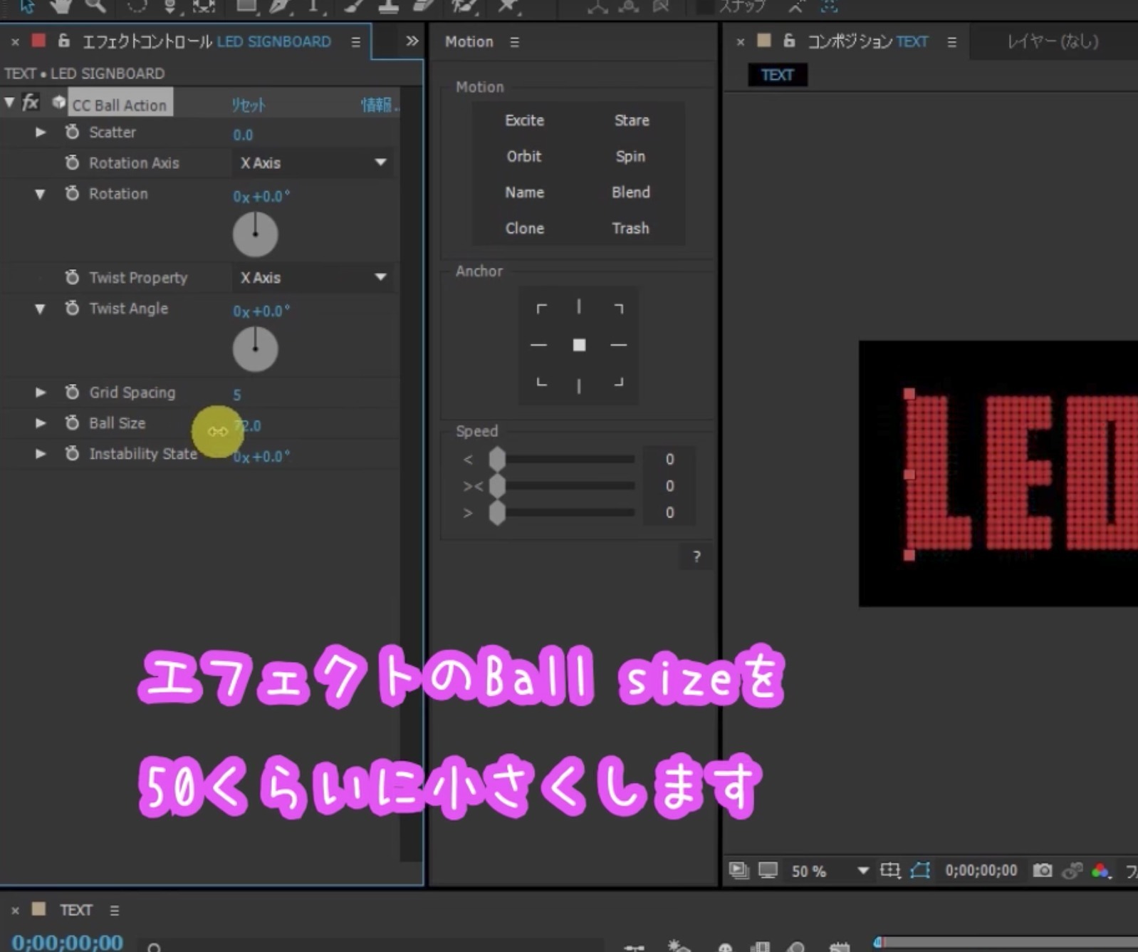 LEDサインボードの作り方（After Effects Tips） | Vook(ヴック)