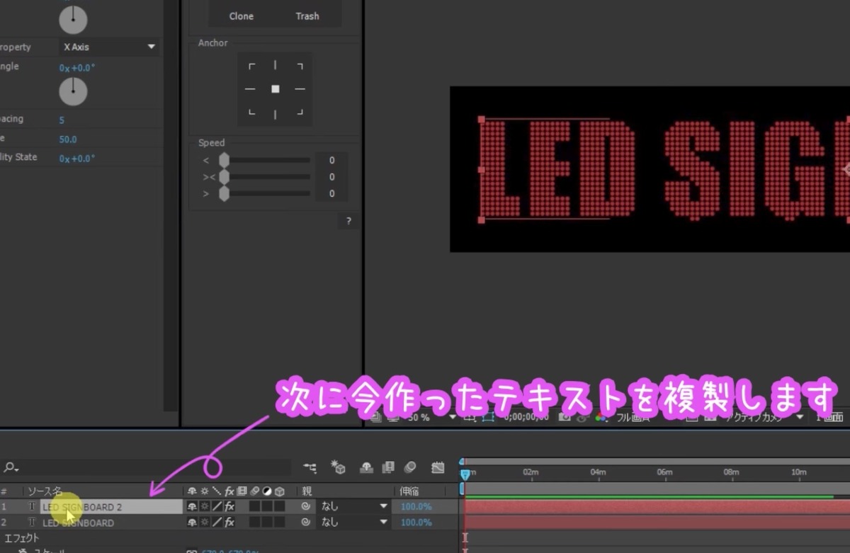 LEDサインボードの作り方（After Effects Tips） | Vook(ヴック)