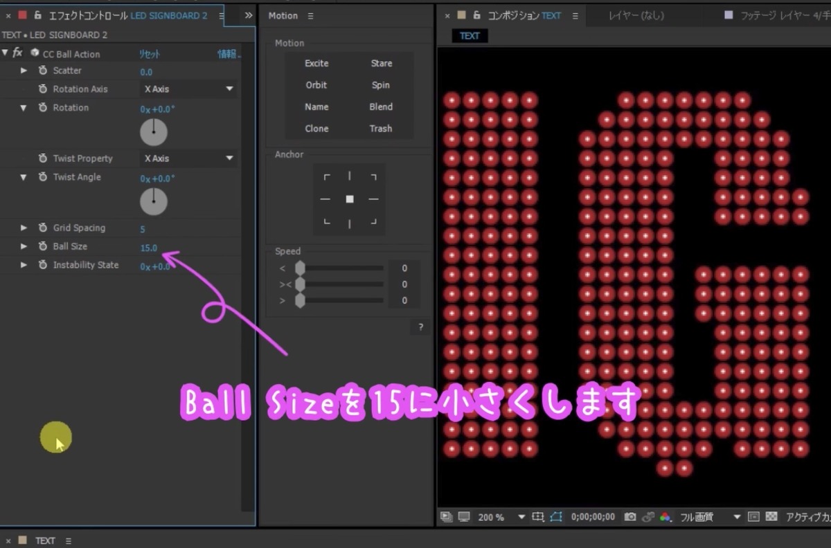 LEDサインボードの作り方（After Effects Tips） | Vook(ヴック)