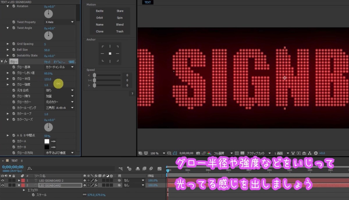 LEDサインボードの作り方（After Effects Tips） | Vook(ヴック)