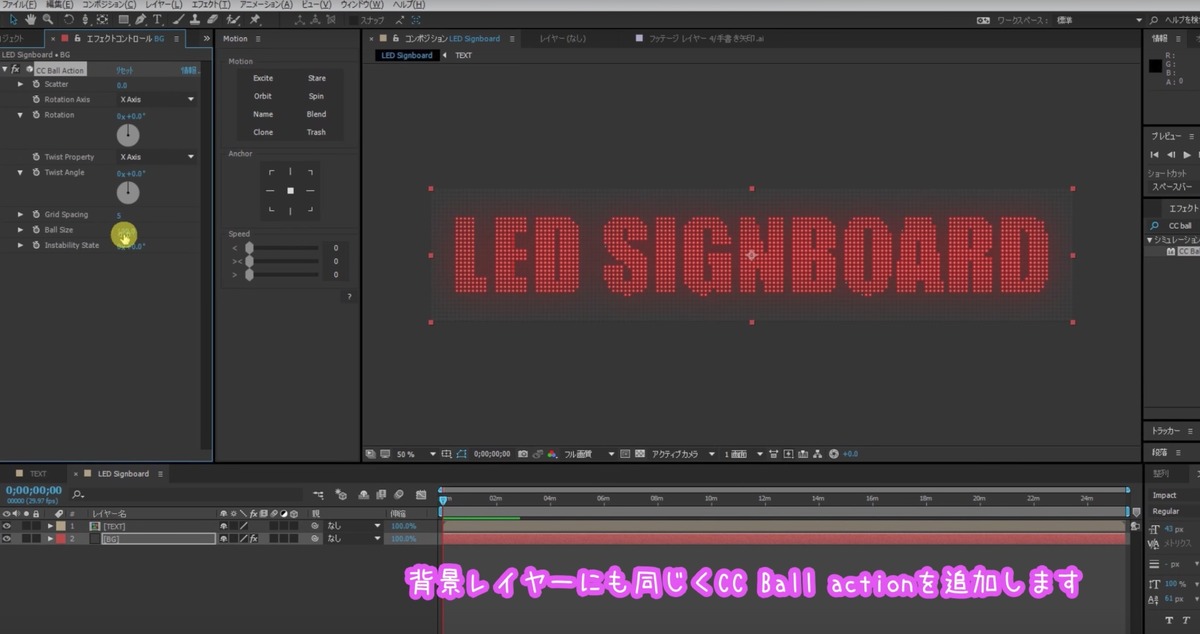 LEDサインボードの作り方（After Effects Tips） | Vook(ヴック)