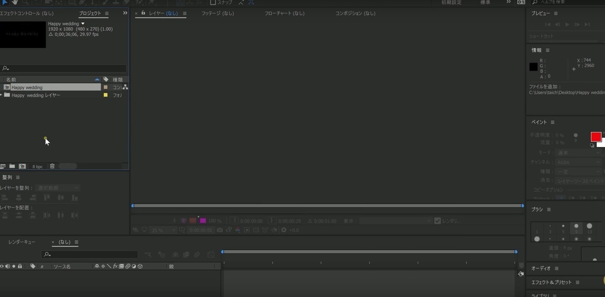カクカクした動きのテキストの作り方（After Effects Tips） | Vook(ヴック)
