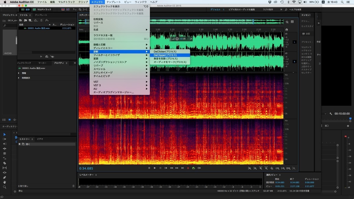 【Audition】音割れしてしまった音声データを修復する「Declipper」機能（めっちゃなおる） | Vook(ヴック)