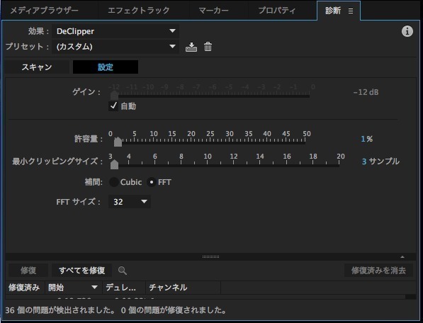 【Audition】音割れしてしまった音声データを修復する「Declipper」機能（めっちゃなおる） | Vook(ヴック)